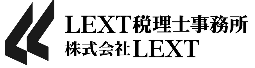 事業所情報 - LEXT税理士事務所